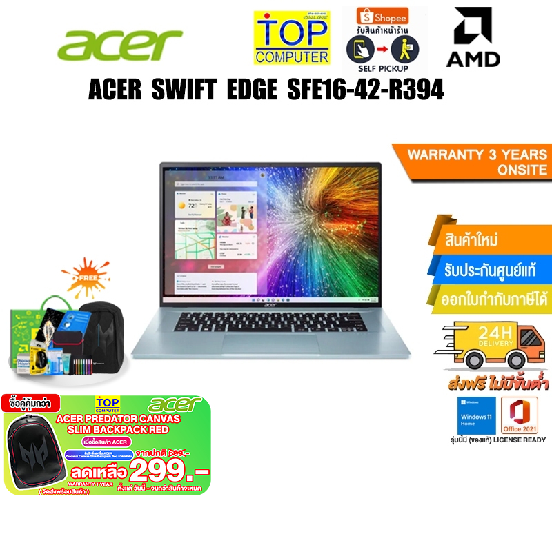 [กดซื้อACER BACKPACK 299.-]ACER SWIFT EDGE SFE16-42-R394/ประกัน3Y ...