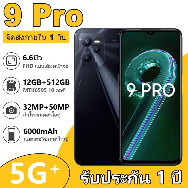 Realmi 9 โทรศัพท์มือถือ 5G สมาร์ทโฟน เครื่องใหม่ 4G/5GHD 7.5 นิ้ว 16GB ...