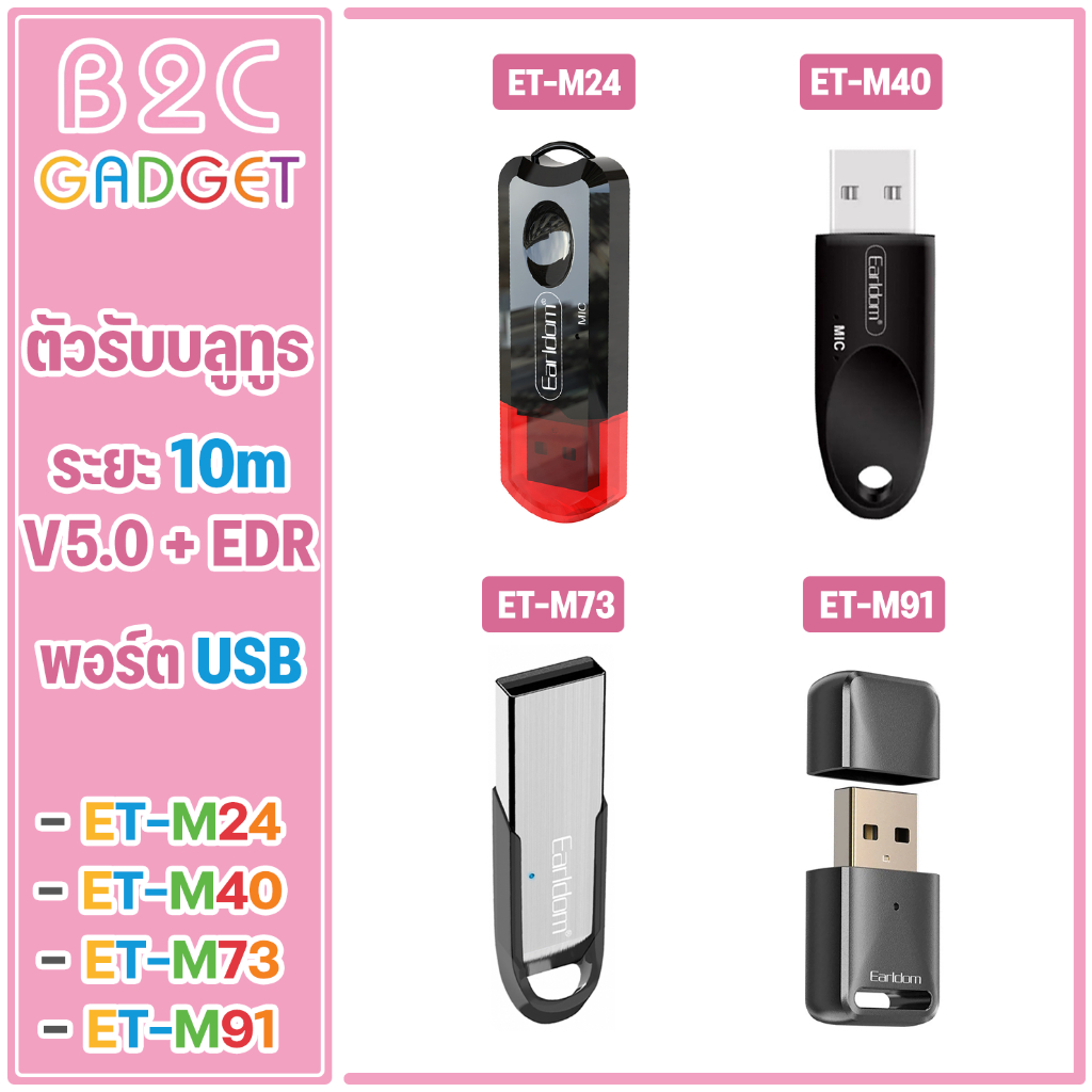 Earldom ET-M24 M91 M40 M73 อุปกรณ์เสริมโทรศัพท์ และ เครื่องเล่น เช่น ...