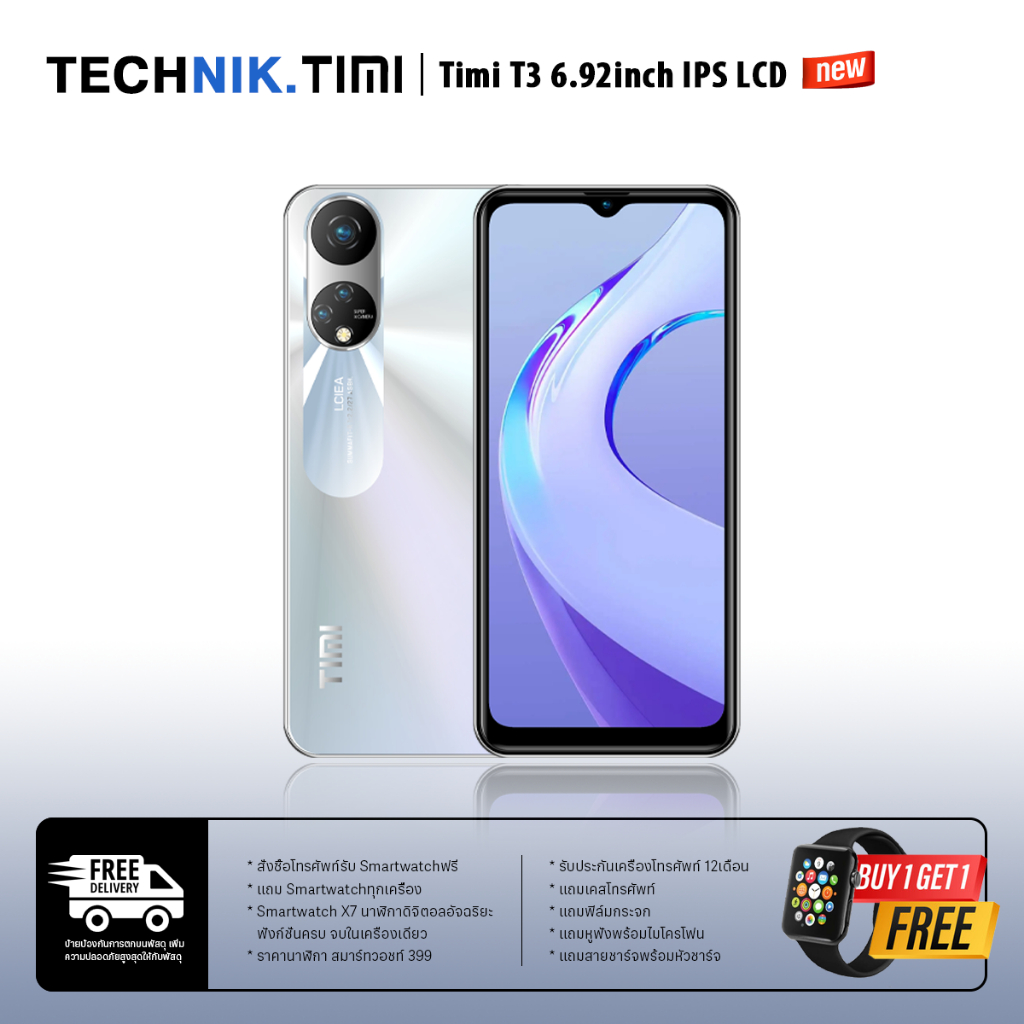 TIMI T3(6+128GB) โทรศัพท์ Android13 จอใหญ่6.92 นิ้ว(เล่นได้2จอ) แบต6500mAh กล้อง13MP ประกันศูนย์ ...