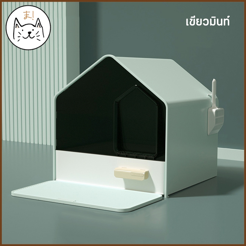 KUMAま ห้องน้ำแมว แบบบ้าน Minimal Homie ห้องน้ำใหญ่ แบบลิ้นชัก เก็บกลิ่น ...