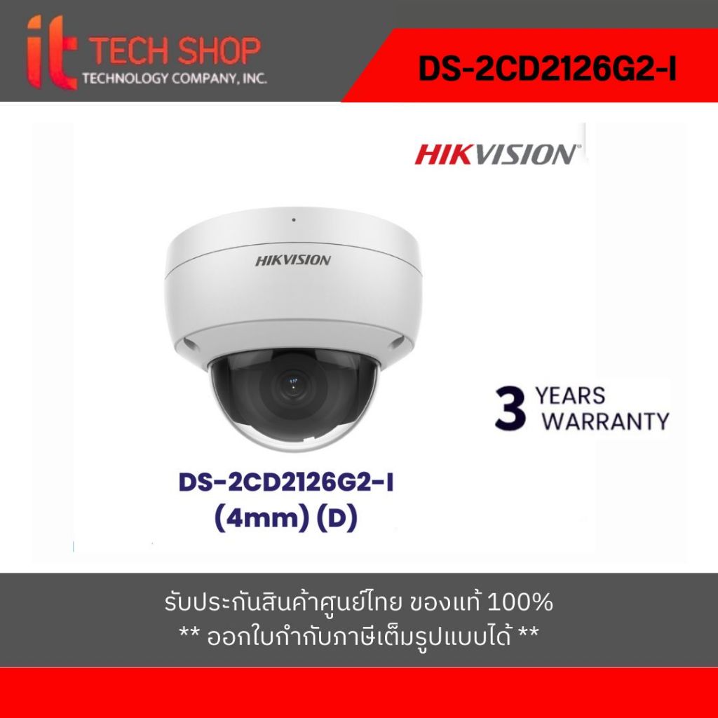 Hikvision รุ่น DS-2CD2126G2-I (4mm) 2MP AcuSense Fixed Dome Network Camera | Shopee Thailand