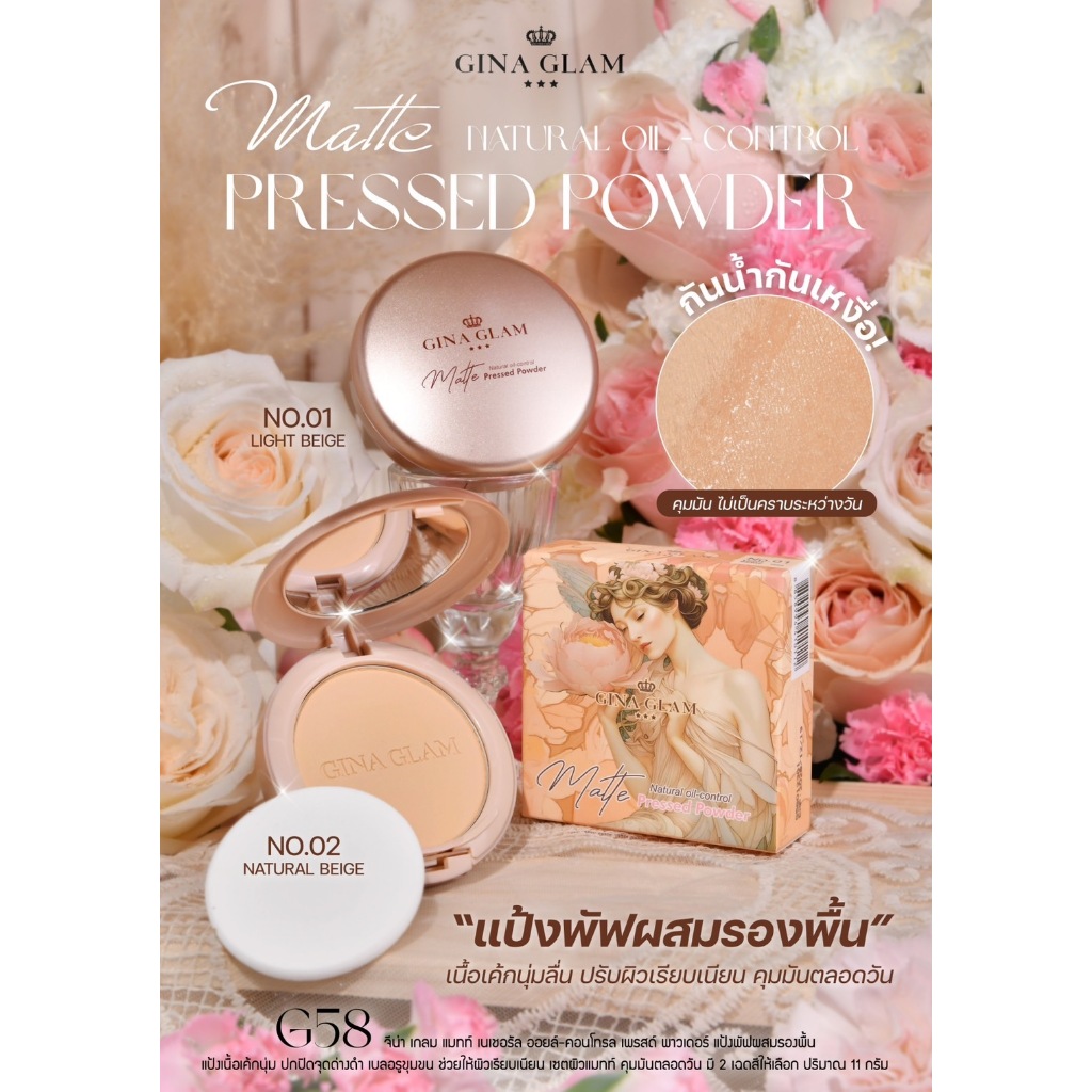 แป้งจีน่า เกลม Gina Glam Matte Natural Oil-Control Pressed Powder G58 ...