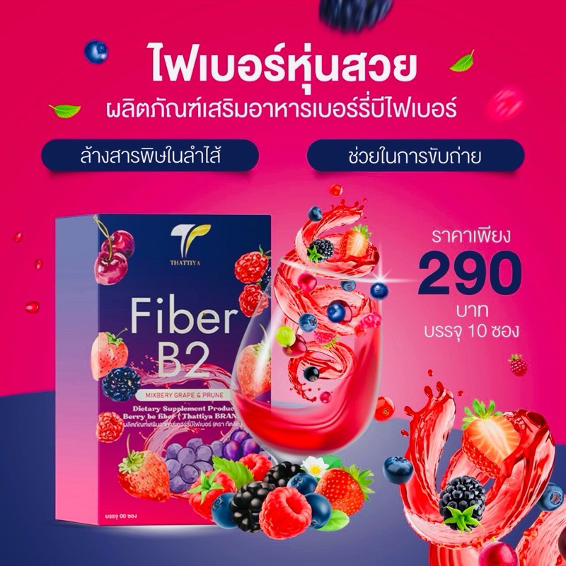 บีทูไฟเบอร์ Fiber B2 ไฟเบอร์บีทู | Shopee Thailand