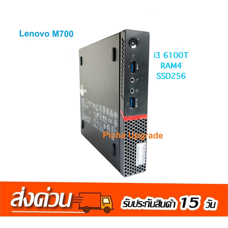 Lenovo M910Q i5 RAM8 M.2 NVMe 256GB | Shopee Thailand