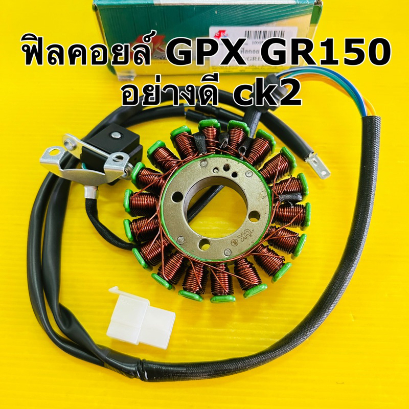 ฟิลคอยล์ gpx gr150 รถจีน (18ก้อน5สาย3รู) ฟิลคอยส์ gpx gr150 มัดไฟ gpx ...