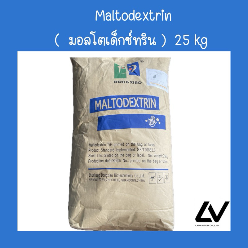 Maltodextrin มอลโตเด็กซ์ทริน25kg | Shopee Thailand