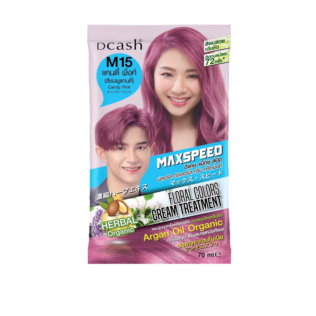 Dcash Maxspeed Floral Color Cream Treatment ดีแคช แม็กซ์ สปีด ฟลอรัล คัลเลอร์ส ครีม ทรีทเม้นท์ ...
