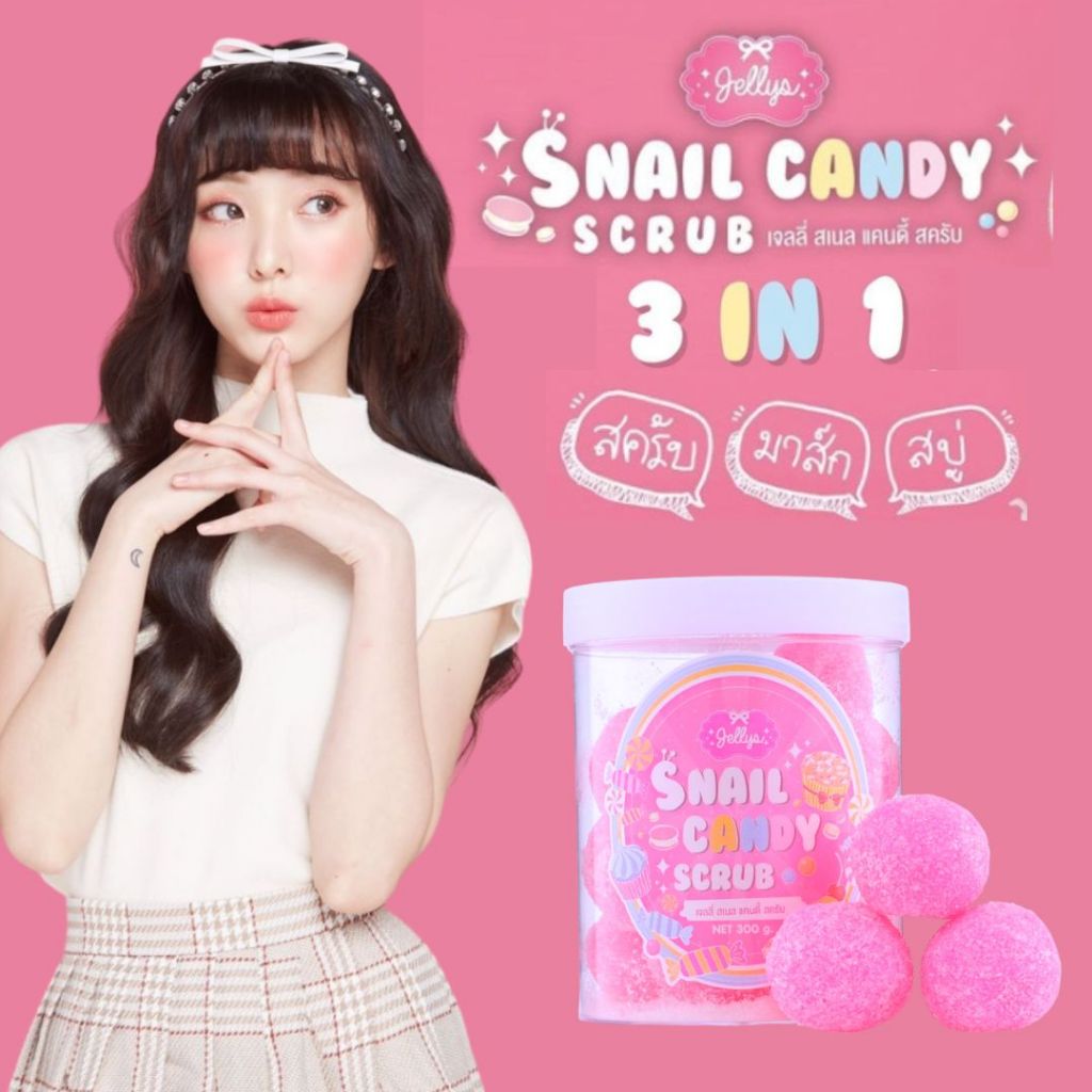 เจลลี่ สเนล แคนดี้ สครับ Snail candy scrub by Jellys | Shopee Thailand