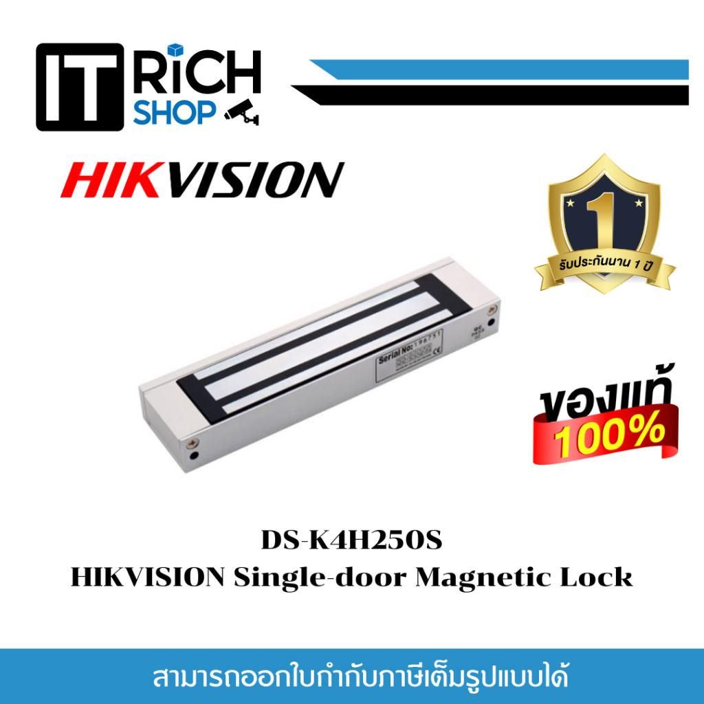 DS-K4H250S กลอนแม่เหล็ก Hikvision Single-door Magnetic Lock | Shopee ...