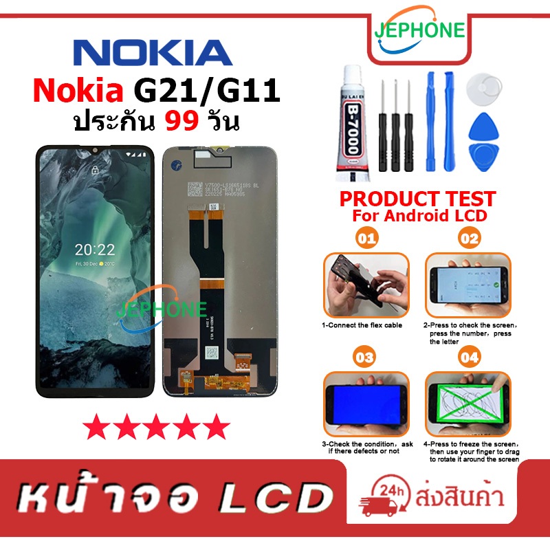 หน้าจอ LCD Nokia G21/G11 งานแท้ Display จอ + ทัช อะไหล่มือถือ จอ Nokia ...