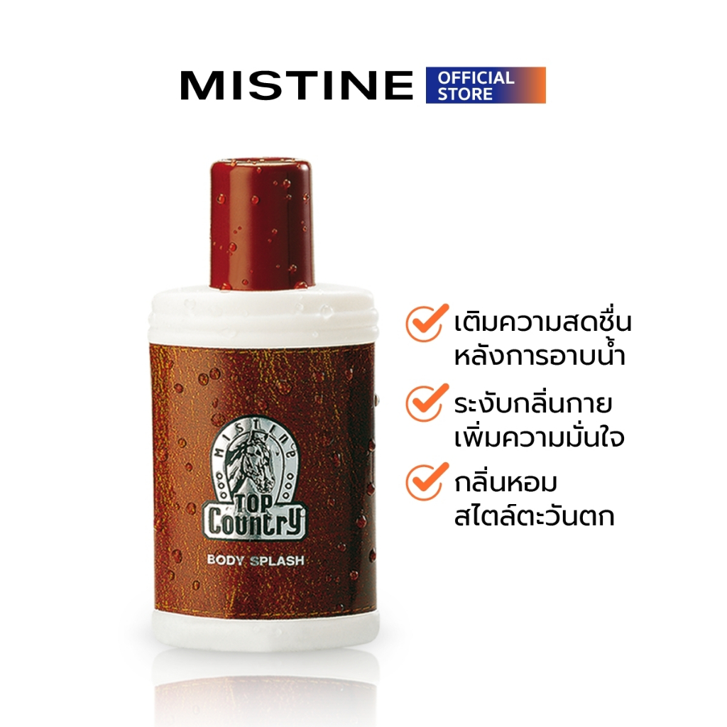 MISTINE TOP COUNTRY BODY SPLASH 80 ML น้ำหอม | Shopee Thailand