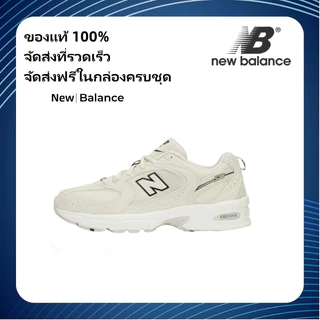 สั่งซื้อ New Balance mr530sh ในราคาสุดคุ้ม | Shopee Thailand