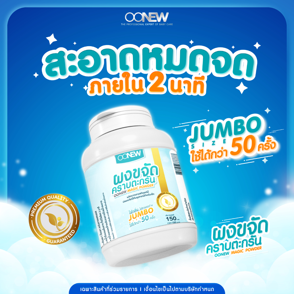ผงขจัดคราบตะกรัน ใช้ได้ 50 ครั้ง(OONEW Magic Powder) ล้างถาดทำความร้อนเครื่องนึ่ง | Shopee Thailand