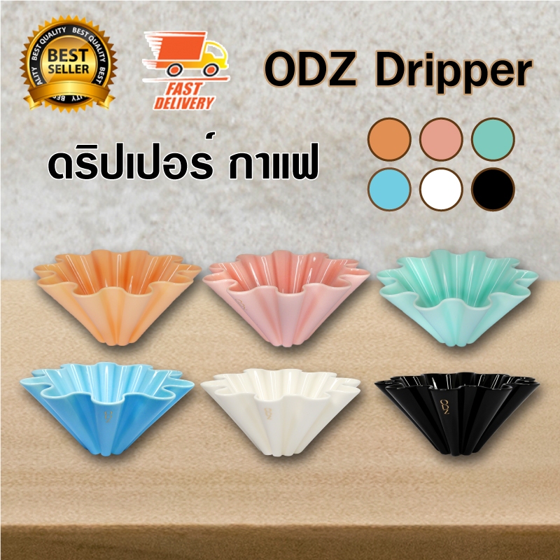 ODZ Dripper ดริปเปอร์ กาแฟ สำหรับ กาแฟดริป ผลงาน คนไทย Made in Thailand ...