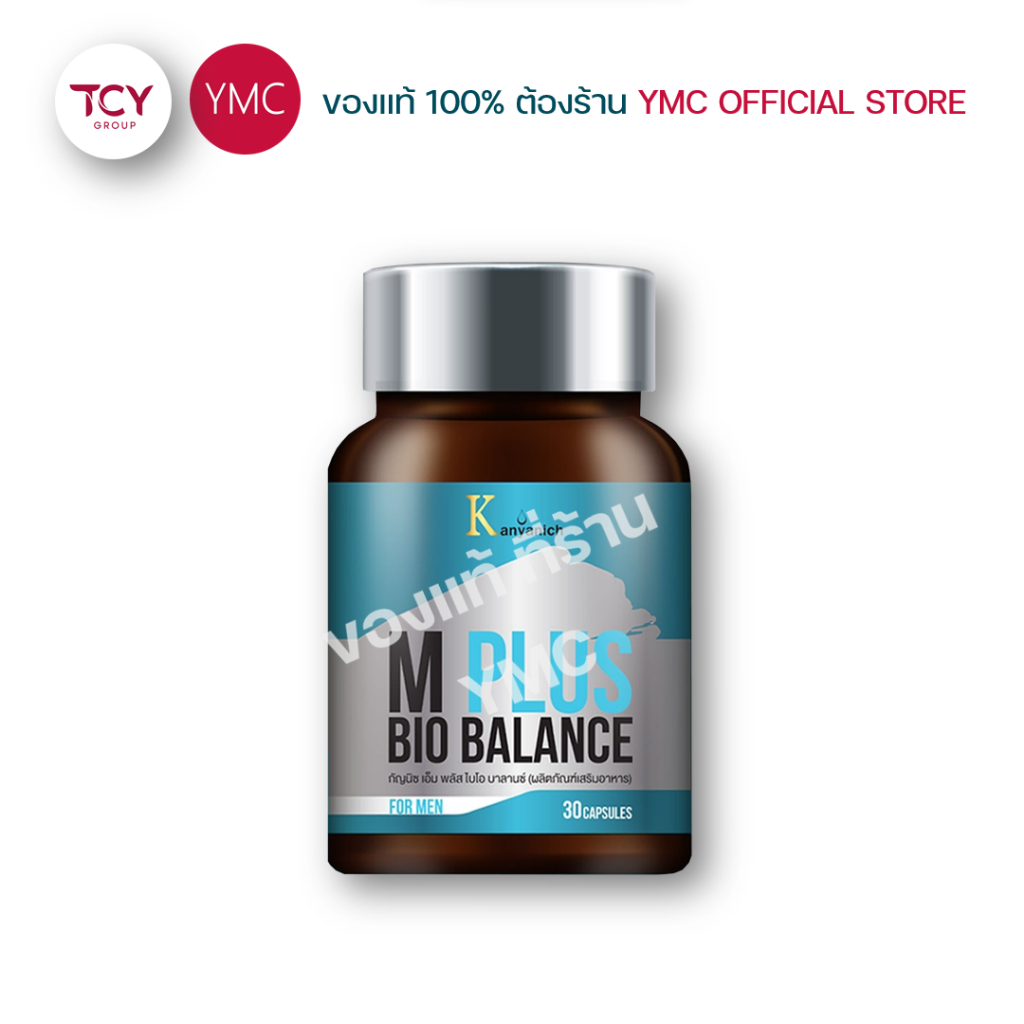 YMC m plus แท้ สมุนไพรผู้ชาย ภูมิแพ้ ฮอร์โมน ความดัน กระดูก เอ็มพลัส ...