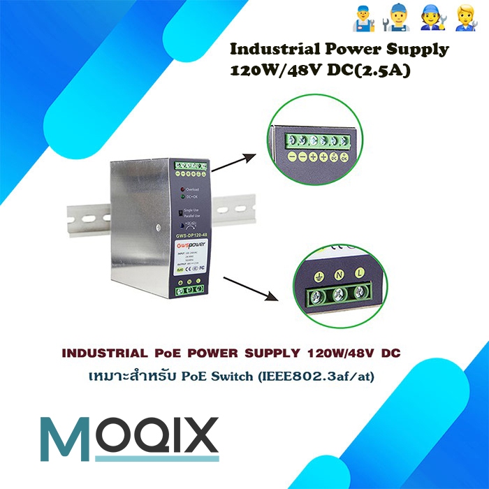 48V/120W DIN Rail Industrial Power Supply (For 4 Port 30W, 8 Port 15.4W ...