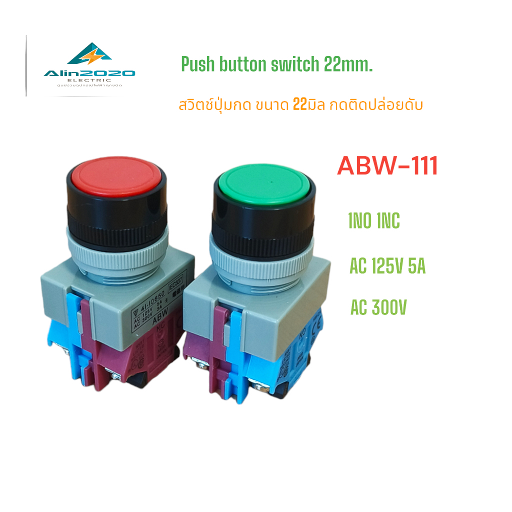 ABW-111 Push button switch สวิตช์กด ขนาด 22มิล แบบกดติดปล่อยดับ หน้า ...