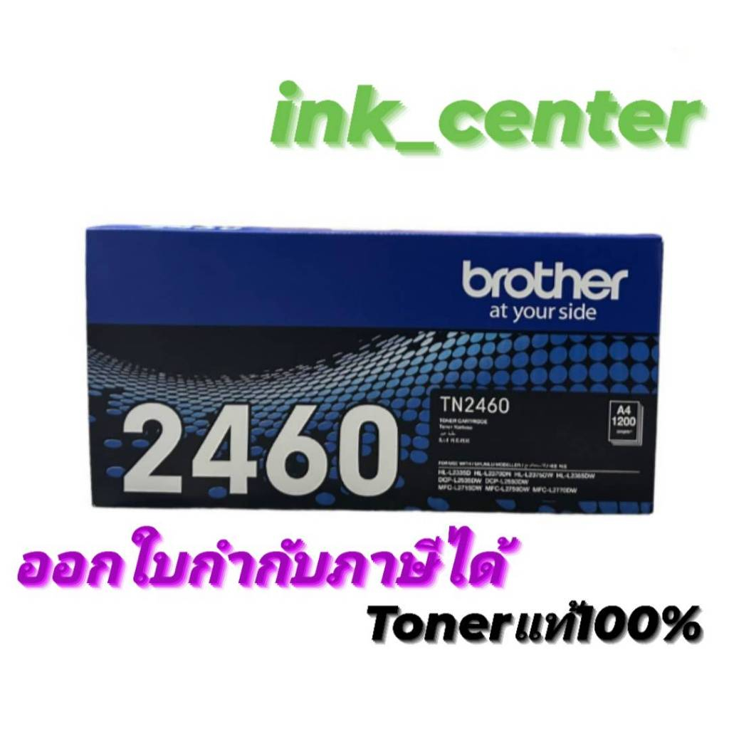 Brother TN-2460 ของแท้100% | Shopee Thailand