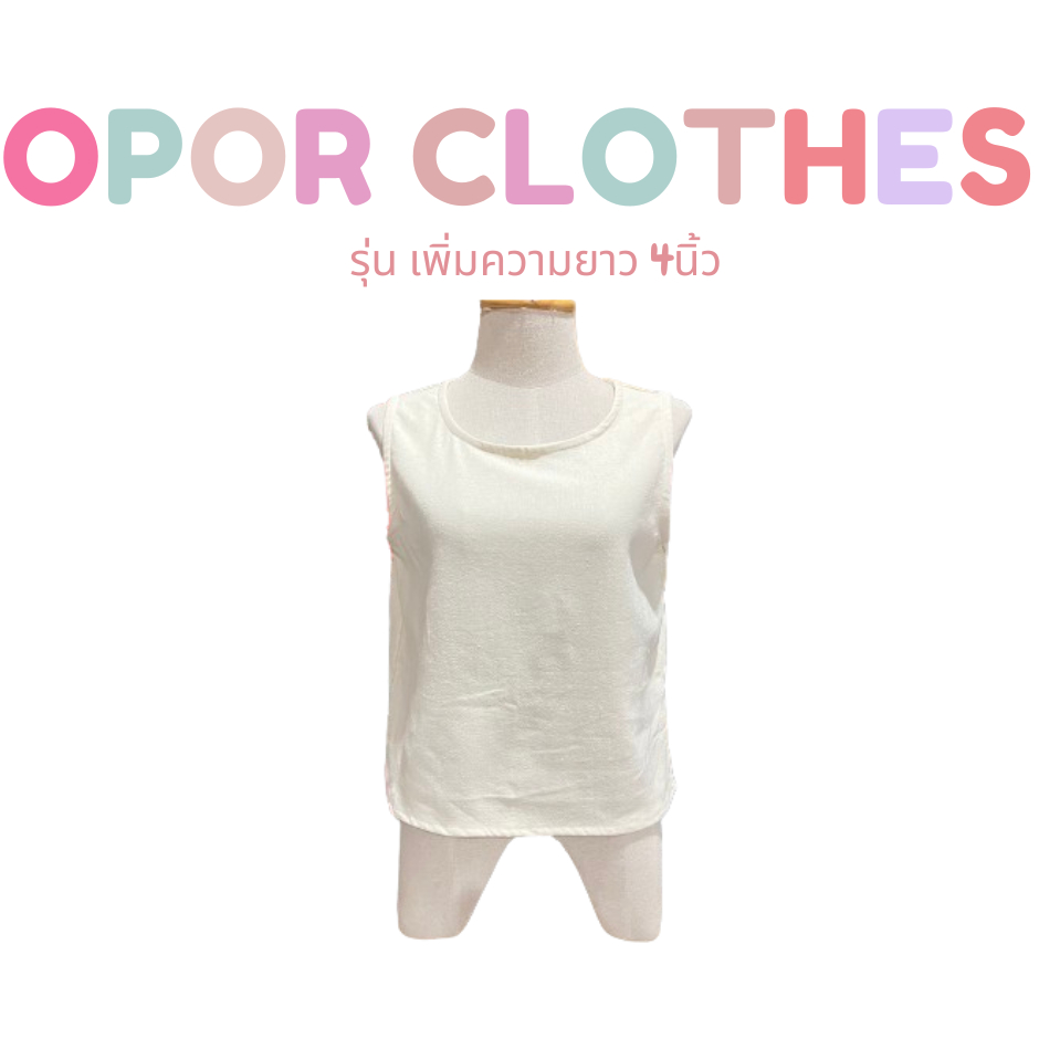 เสื้อครอปผ้าฝ้ายOT-004-V6 (เพิ่มยาว4นิ้ว) | Shopee Thailand