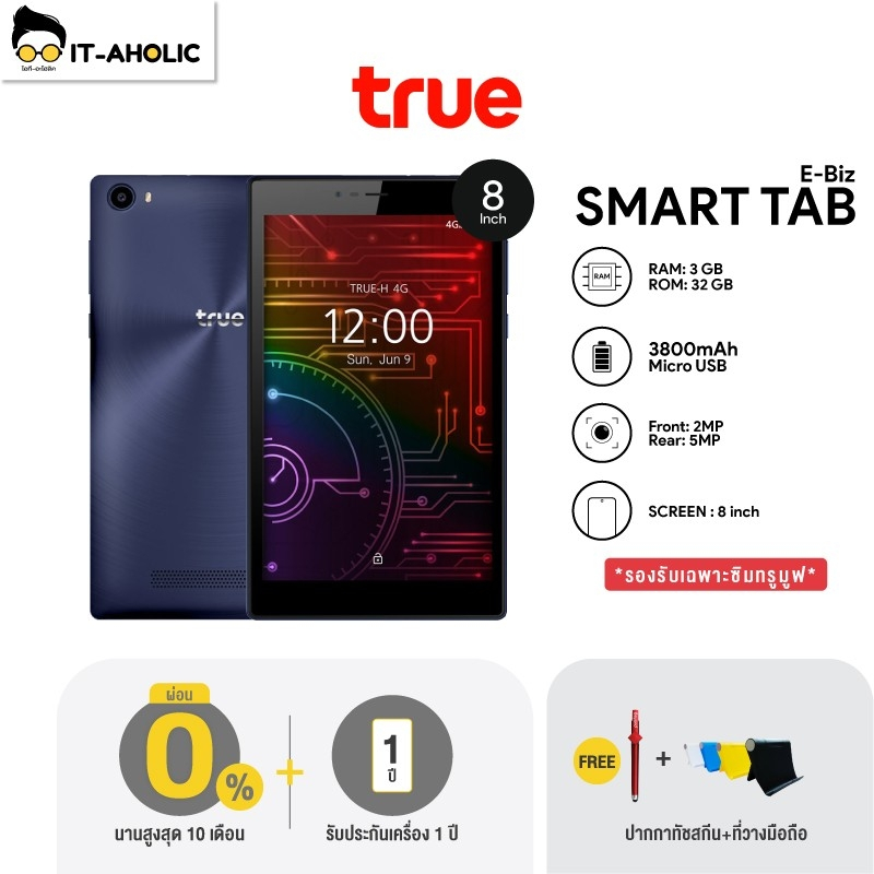 True Smart Tab 4G E-Biz Pro (3+32GB) จอ 10 นิ้ว (แท็บเลตใส่ซิมเล่นเน็ต ...