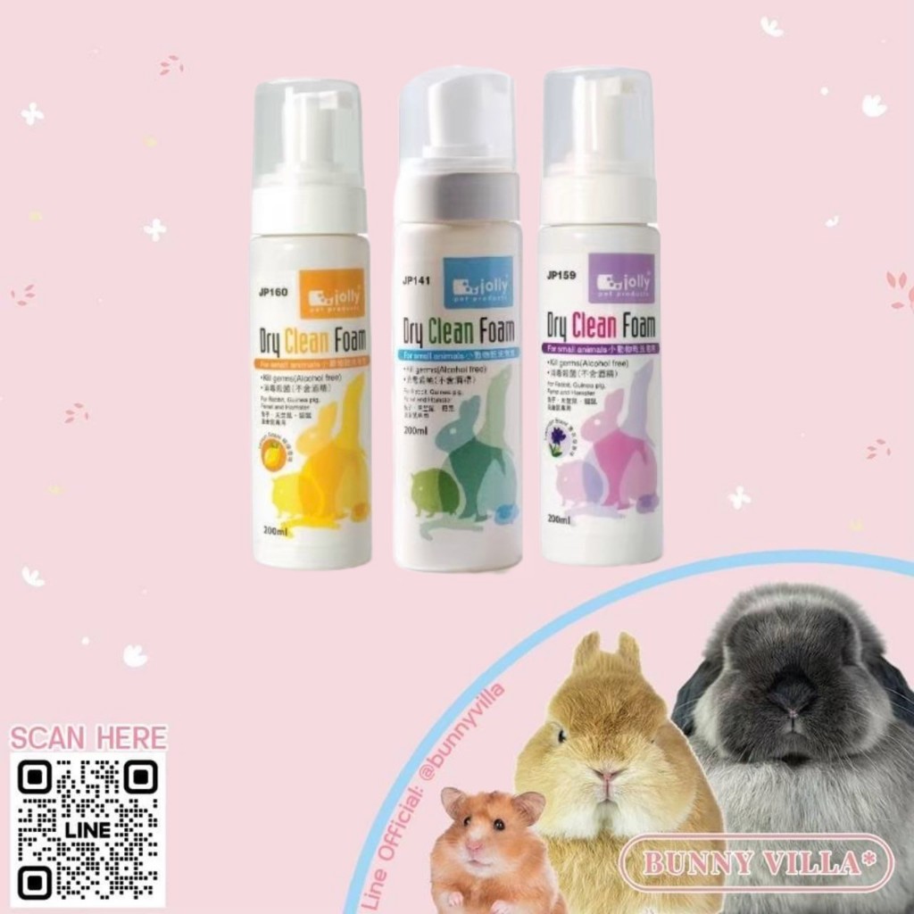 Jolly โฟมอาบน้ำแห้ง 200ml JP141,JP159,JP160 โฟมอาบแห้ง กระต่าย แกสบี้ | Shopee Thailand