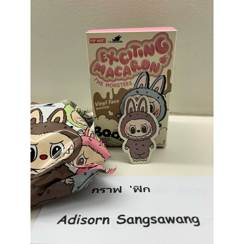 LABUBU Macaron secret | Shopee Thailand