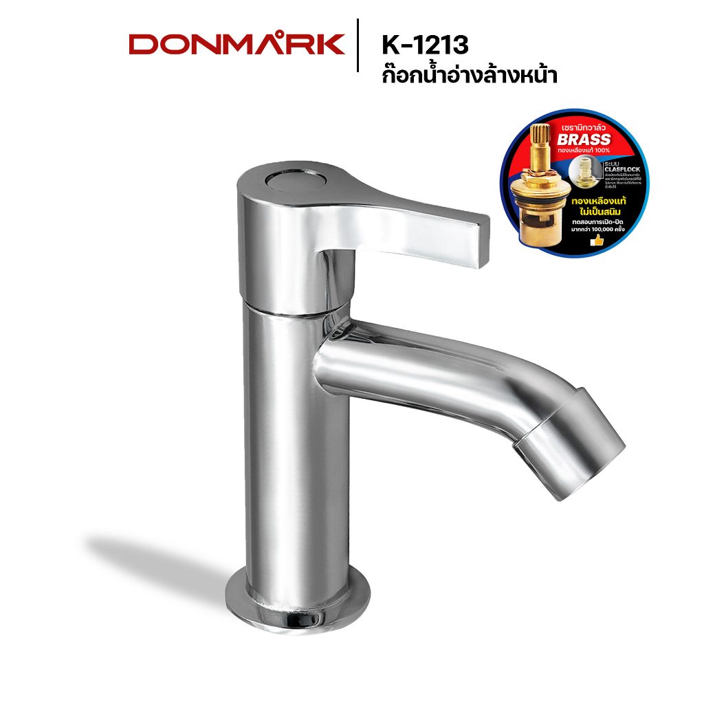 DONMARK ก๊อกน้ำอ่างล้างหน้า ด้ามปัด รุ่น K-1213 | Shopee Thailand