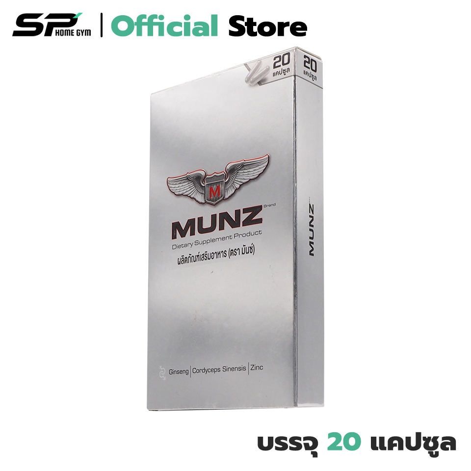 Munz อาหารเสริมเพื่อสุขภาพคุณผู้ชาย สามารถทานได้ทุกวัน 20 แคปซูล (1 ...