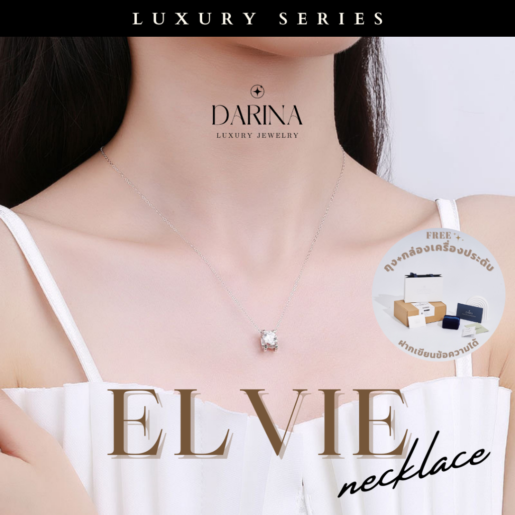 [Luxury Series] Elvie Necklace LXN0006 สร้อยคอเงินแท้ S925 ผิวแพ้ง่ายใส่ได้ Darina Jewelry พร้อม ...