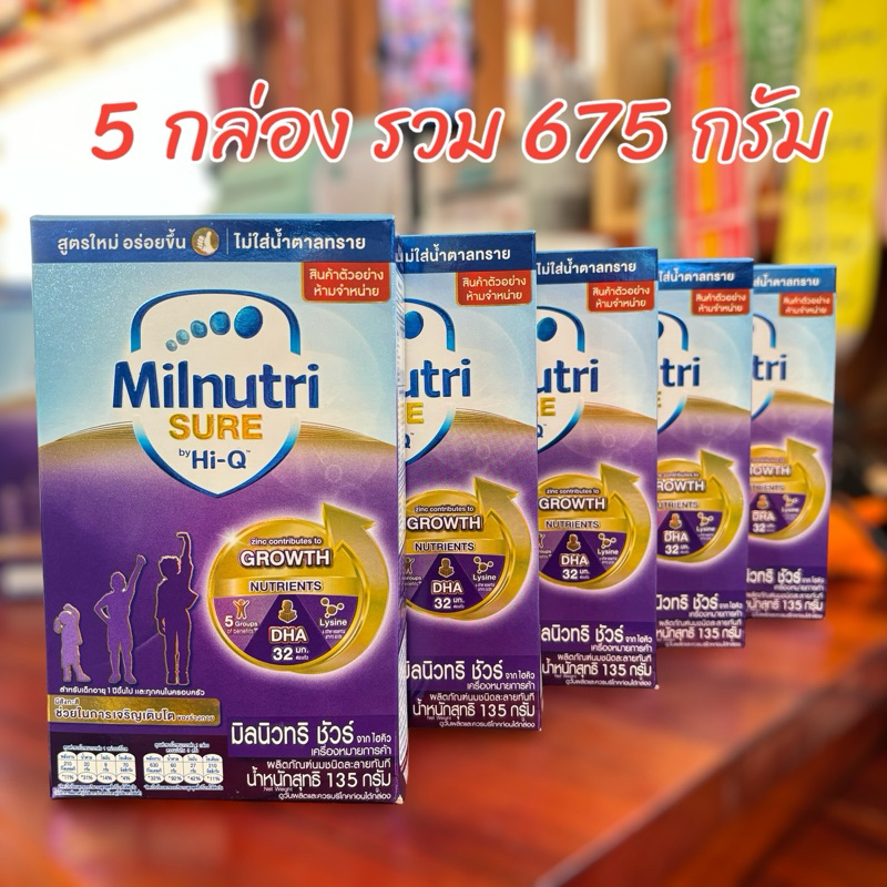 Milnutri Sure มิลนิวทริชัวร์ (ขนาด 550กรัม) | Shopee Thailand