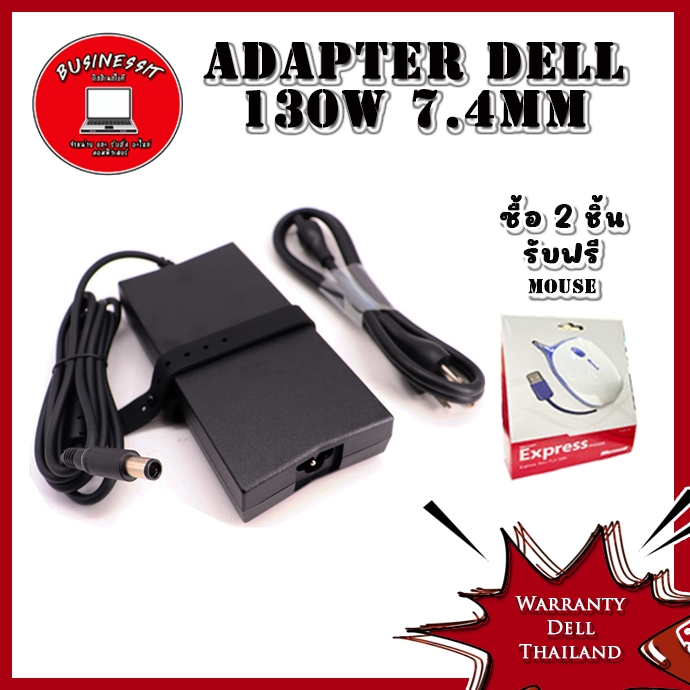 Adapter Dell Vostro 360 All in One 130W 7.4mm สายชาร์จ Dell Vostro 360 ...