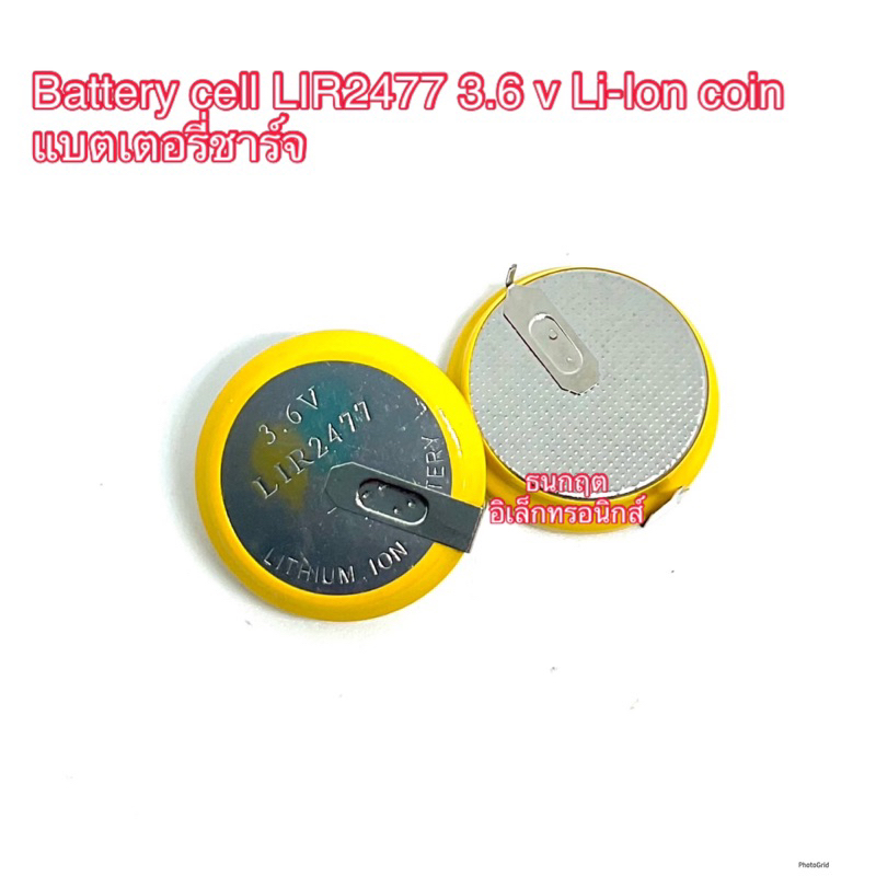 Battery cell LIR2477 3.6 v Li-Ion coin แบตเตอรี่ชาร์จ แทนที่ CR2477 ...