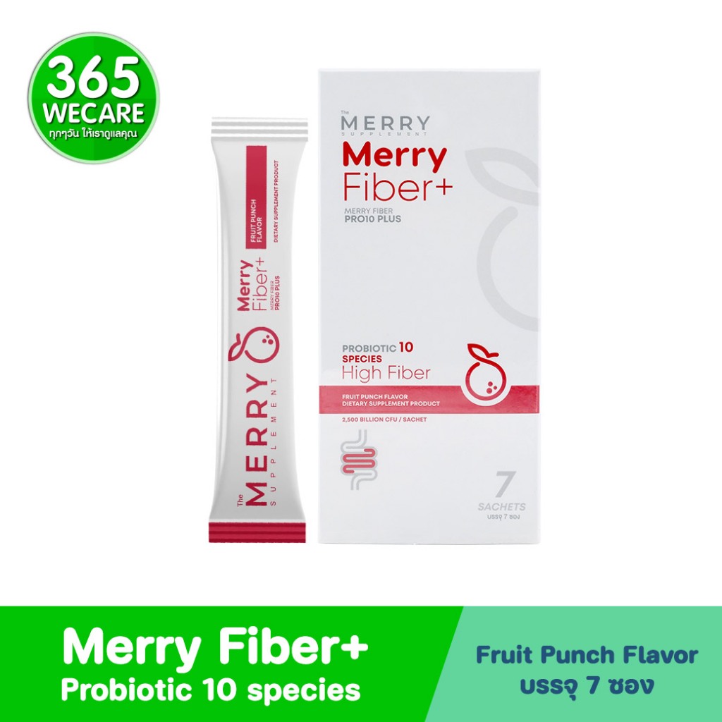 MERRY Fiber Pro10 7ซอง เมอร์รี่ ไฟเบอร์ โปร10 | Shopee Thailand