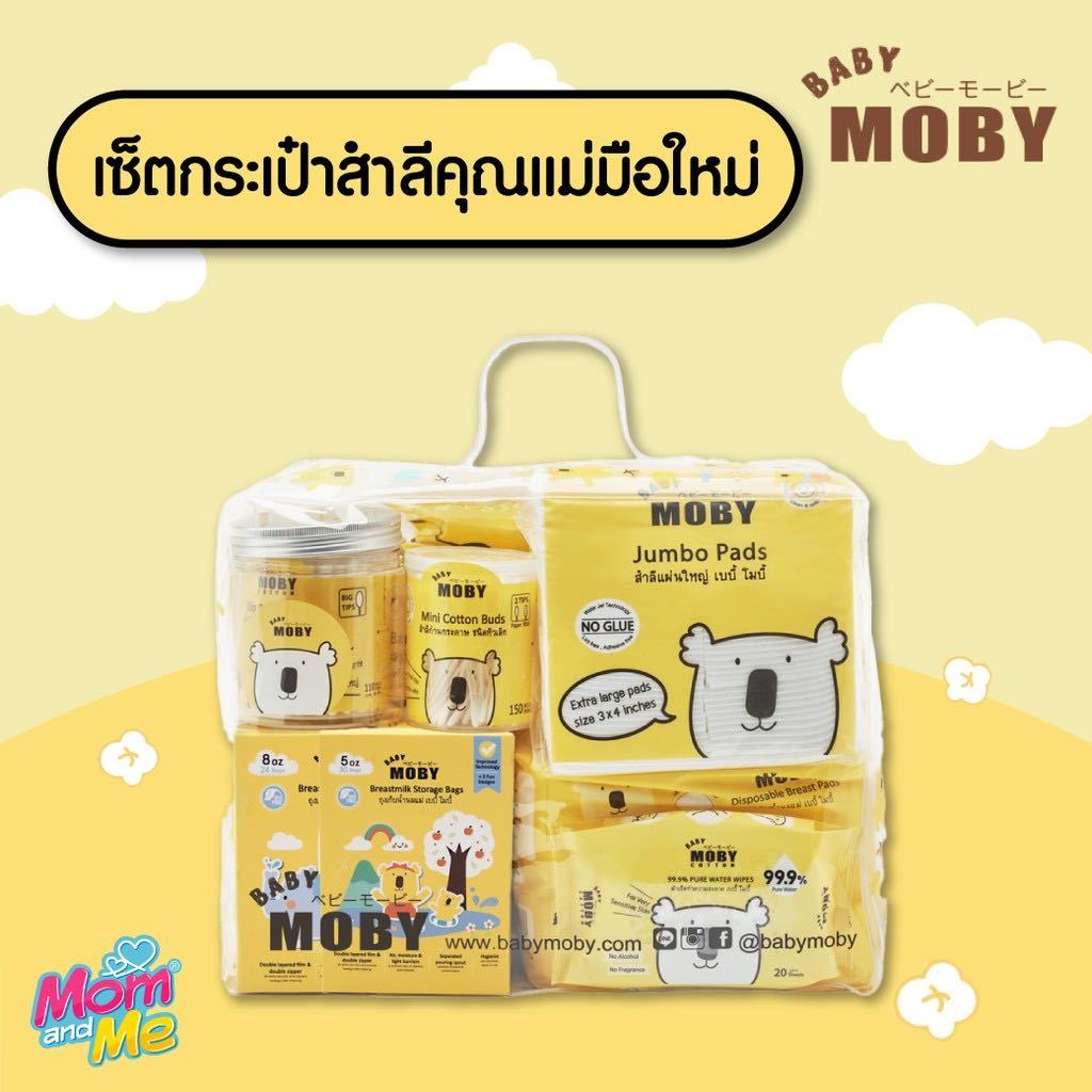 MOBY เซตกระเป๋าสำลีสำหรับคุณแม่มือใหม่ New Mom Essential | Shopee Thailand