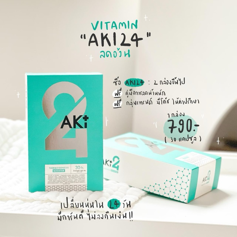AKI24 อาหารเสริมช่วยคุมหิว อิ่มนาน AKI PLUS Aki 24 Akiplus | Shopee Thailand