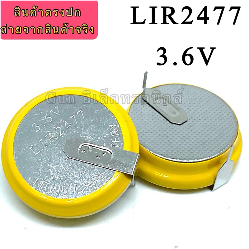 LIR2477 3.6 v Li-Ion coin แบตเตอรี่ชาร์จ แทนที่ CR2477 | Shopee Thailand