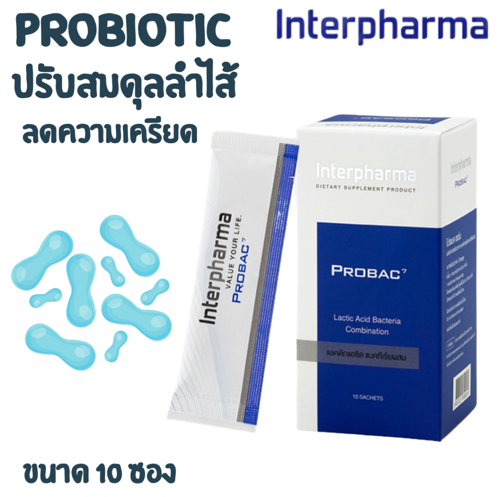 [ของแท้ 100%] Interpharma Probac 7 โปรไบโอติก Probiotic โรคกระเพาะ ฟัน ...