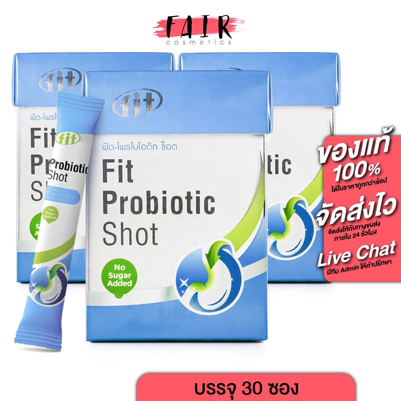 [3 กล่อง] Fit Probiotic Shot ฟิต โพรไบโอติก ช็อค [30 ซอง] | Shopee Thailand