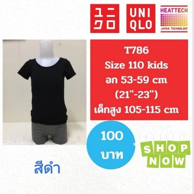 Heattech T353 T575 T786 T1152 T1332 T1733 T1946 เสื้อ uniqlo heattech ...