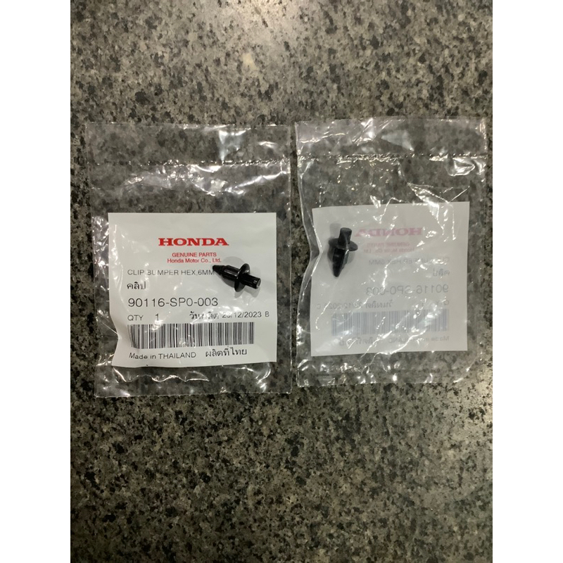 หมุดกดฮอนด้าแท้/หมุดกดแฟริ่งทุกรุ่น แท้เบิกศูนย์ | Shopee Thailand