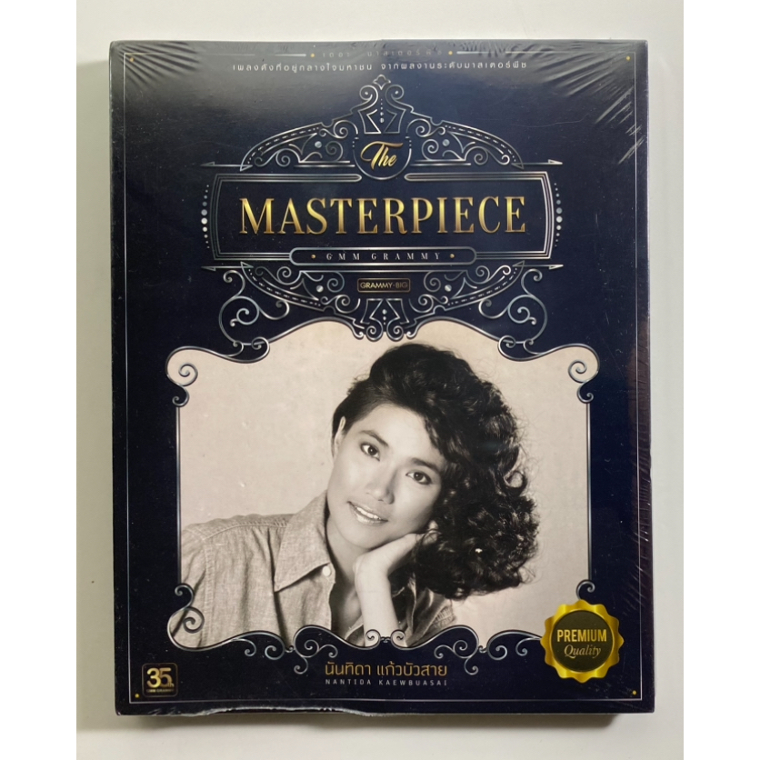 CD นันทิดา แก้วบัวสาย - The Masterpiece 2 CD แผ่นทอง (ซีล) | Shopee ...