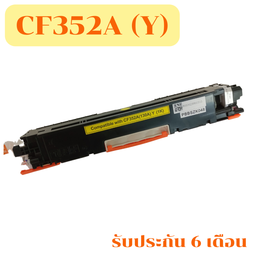 ตลับหมึก CF350A-CF353A / Drum CE314A ใช้กับรุ่น HP Laser Jet Color Pro ...