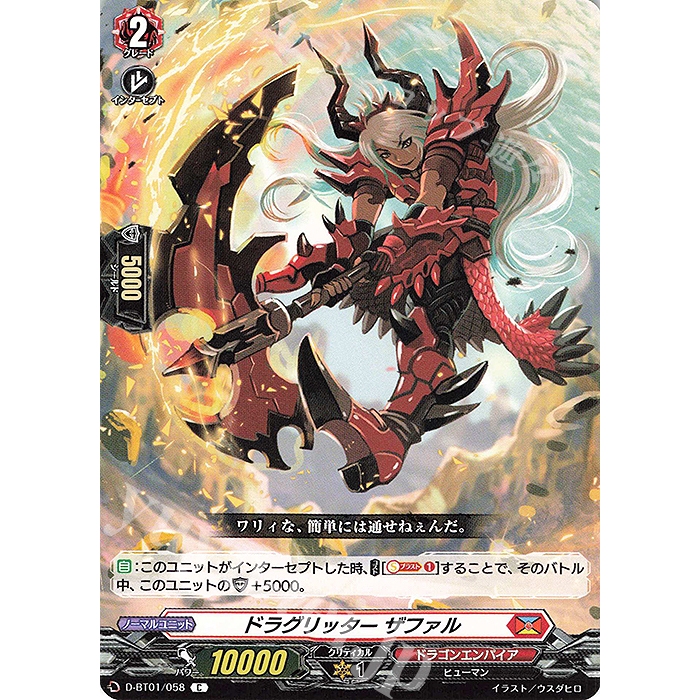 Vanguard D-BT01 C ชุดที่ 1 แยกใบ | Shopee Thailand