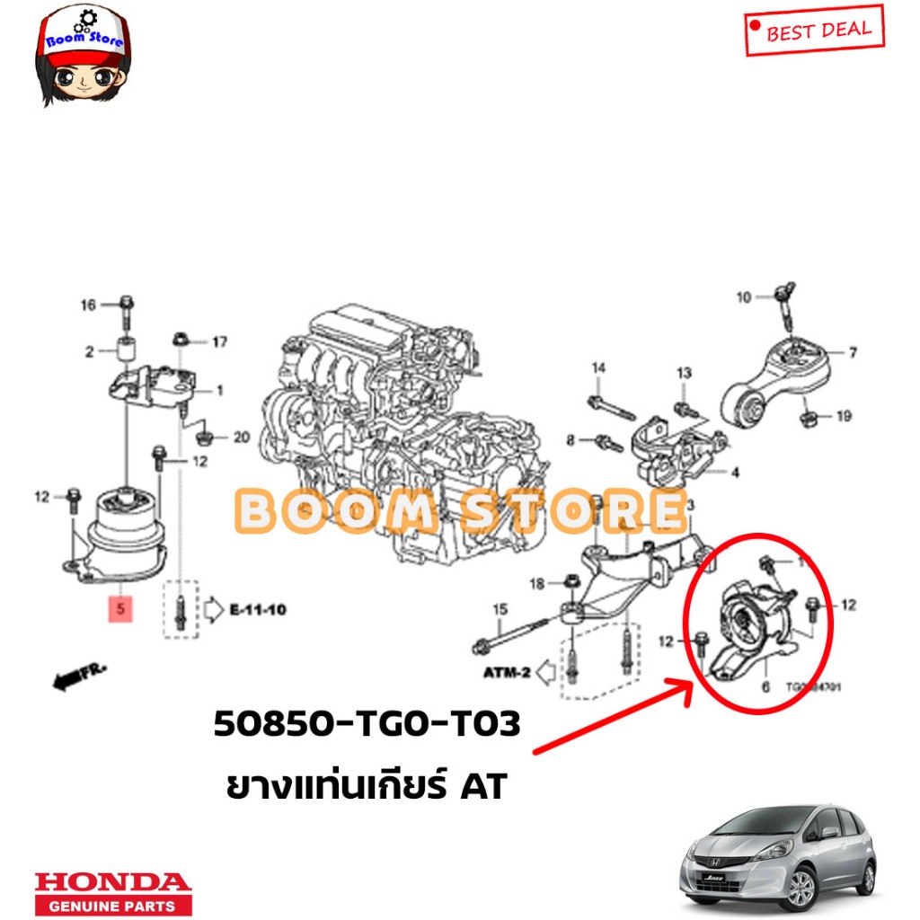 ็HONDA แท้ศูนย์ ชุดยางแท่นเครื่องแท่นเกียร์ HONDA JAZZ (GE) ปี 08-13 ...