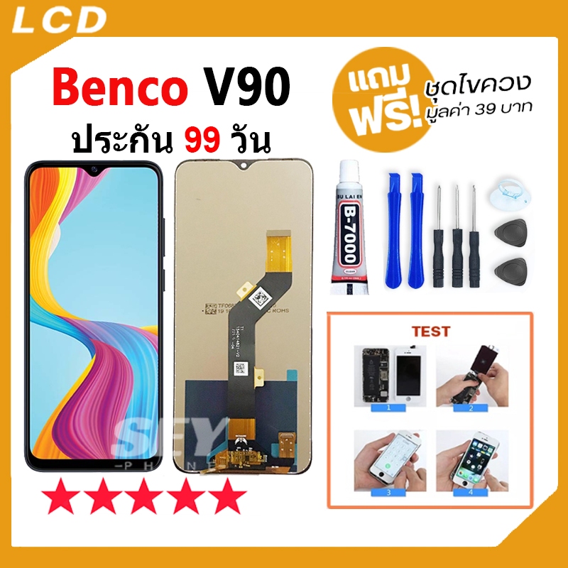 หน้าจอ LCD Benco V90 อะไหล่มือถือ Lcd Screen Display Touch จอ + ทัช ...