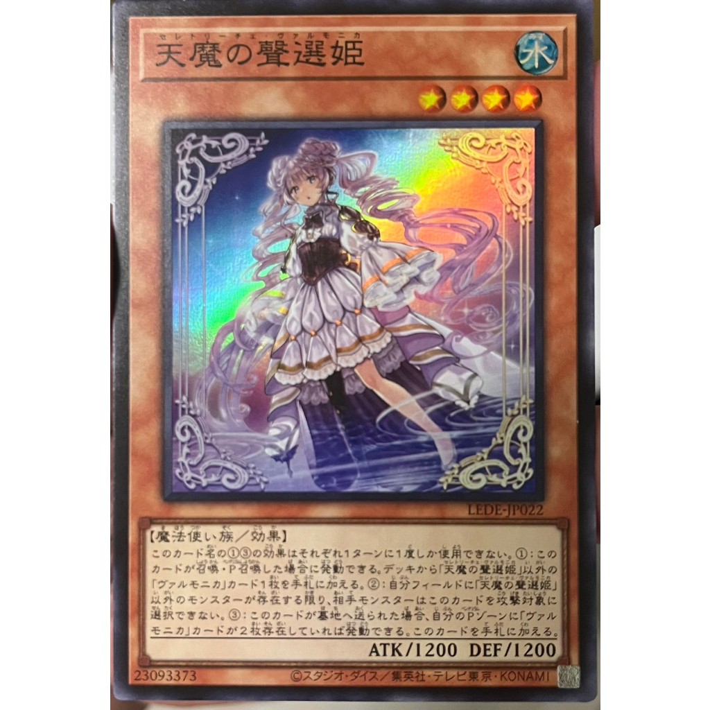 Yugioh [LEDE-JP022] Selettrice Vaalmonica (Super Rare) การ์ดยูกิแท้ถูกลิขสิทธิ์ | Shopee Thailand