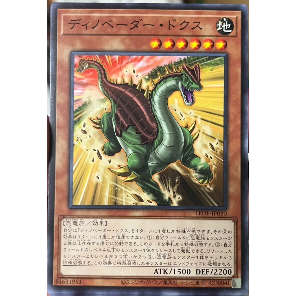 Yugioh [LEDE-JP030] Dinovader Docus (Common) การ์ดยูกิแท้ถูกลิขสิทธิ์ | Shopee Thailand