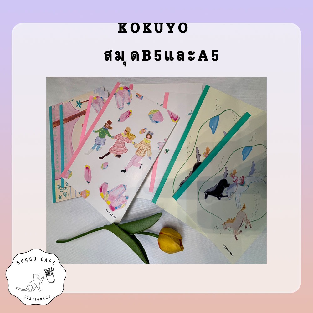 ใหม่สมุด Kokuyo B5และA5 | Shopee Thailand