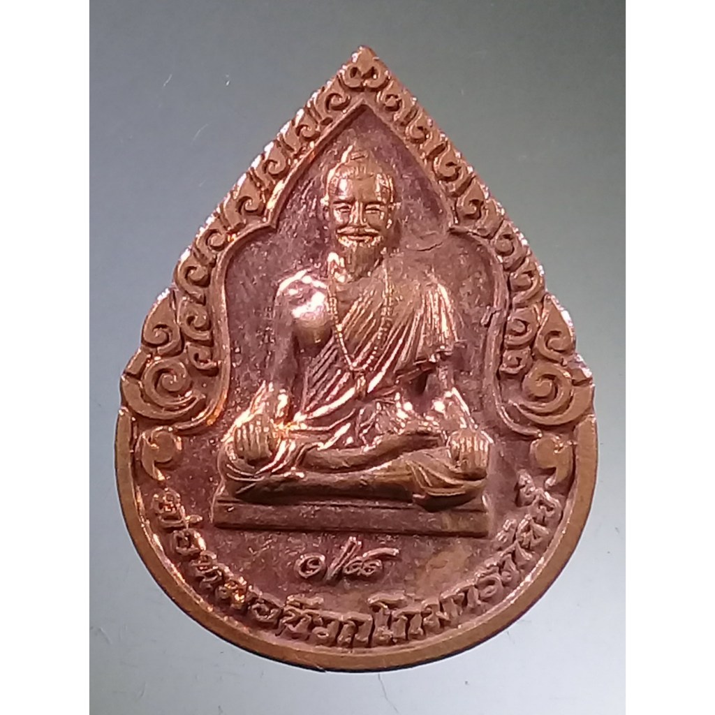 Antig Fast 1357 เหรียญพ่อหมอชีวกโกมารภัจจ์ วัดเขารังพัฒนา อำเภอโคกสำโรง จังหวัดลพบุรี | Shopee ...